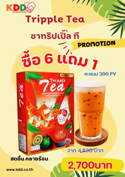 Kdd International ชีวิต ไม่ใช่แค่การดำเนินชีวิต