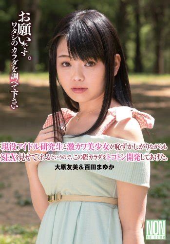 日記 ★美★少女★アイドル★