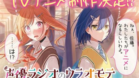 Nonton Anime Seiyuu Radio No Uraomote Episode 1 Subtitle Indonesia