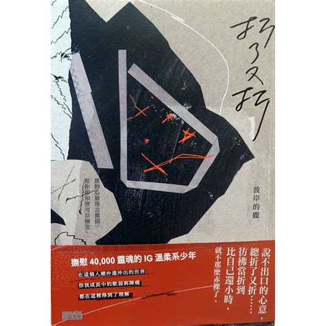 只翻過幾頁，近全新暢銷書【折了又折】請務必先詢問存貨！ 蝦皮購物