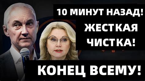 НИКТО НЕ ОЖИДАЛ Андрей Белоусов МОЩНОЕ ЭМОЦИОНАЛЬНОЕ ЗАЯВЛЕНИЕ Youtube