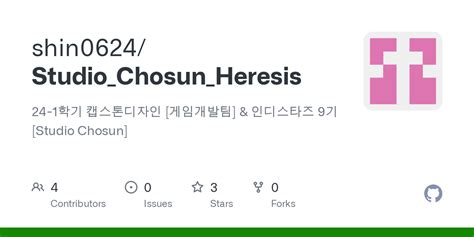 GitHub shin Studio Chosun Heresis 학기 캡스톤디자인 게임개발팀 인디스타즈 기 Studio Chosun
