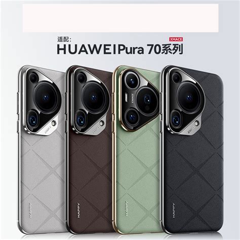 Original Designed Color Mobile Shell For Huawei Pura 70 Ultra Pura 70