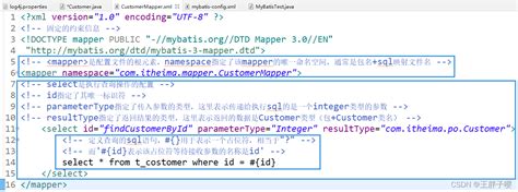 Mybatis入门程序 根据id查询数据java如何设置数据库中id查询 Csdn博客