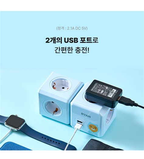카카오프렌즈 파워큐브 Usb 디자인 멀티탭 콘센트