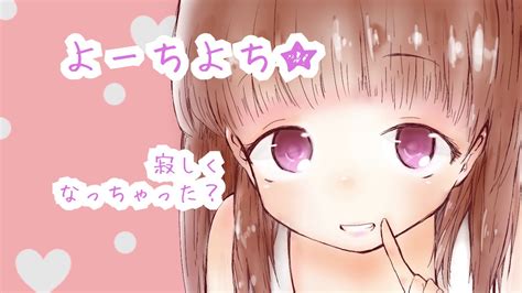 【男性向け】彼女と赤ちゃんプレイ？ばぶばぶしていってね♥【立体音響】 Youtube