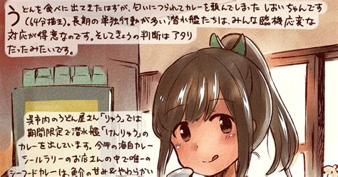日刊桐沢 しおい何がいいかなぁ？ カレーとか【日刊桐沢一一四二／広島百景】 桐沢十三のイラスト Pixiv