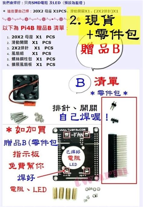 德源 含稅現貨 樹莓派 Raspberry Pi 4 Model B Pi4B 2 4 8G 送散熱片電子書壓克力 露天市集 全
