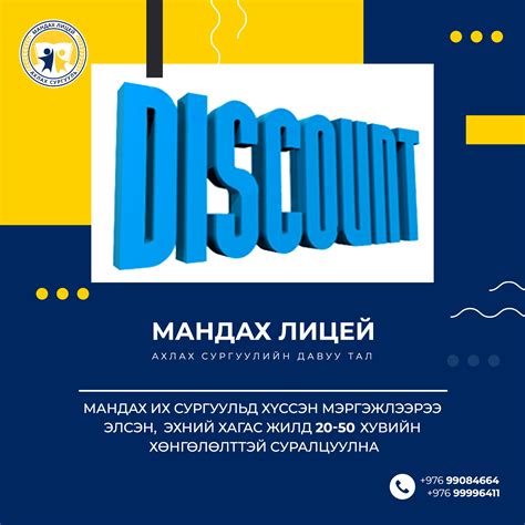 Мандах Лицей Ахлах Сургууль Home Facebook