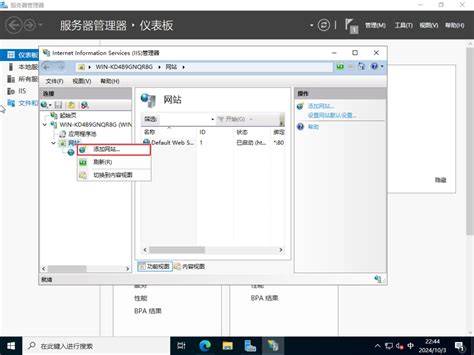 Windows Server 部署 Asp 网站 惜寞的无人小间