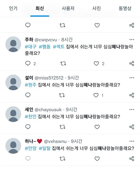 심심해다 씨발새끼들아 롤 리그 오브 레전드 에펨코리아