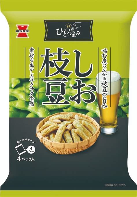 岩塚製菓 Theひとつまみ しお枝豆の感想・クチコミ・商品情報【もぐナビ】
