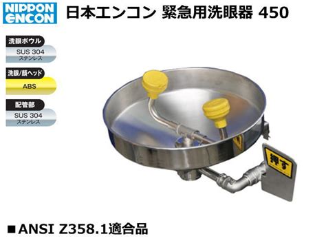 安全保護具及び安全衛生用品の専門商社【株式会社大東】緊急用シャワー・緊急用洗眼器・緊急用洗眼器付きシャワーの案内ページ