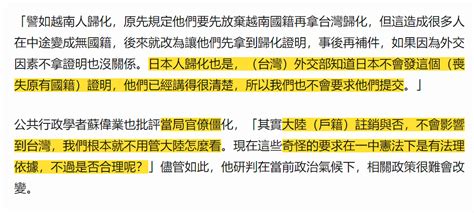 Re 新聞 遭徐春鶯批沒文化 林右昌：戶籍國籍兩碼事 自己要講明白 Ptt Hito
