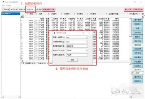 超大excel、csv、txt数据文件怎么分割？（直接分割为多个文件） 知乎