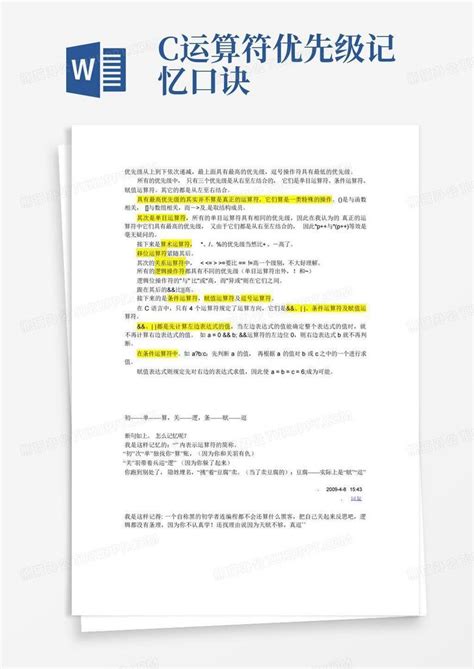 c运算符优先级记忆口诀Word模板下载 编号qmrmwbpo 熊猫办公