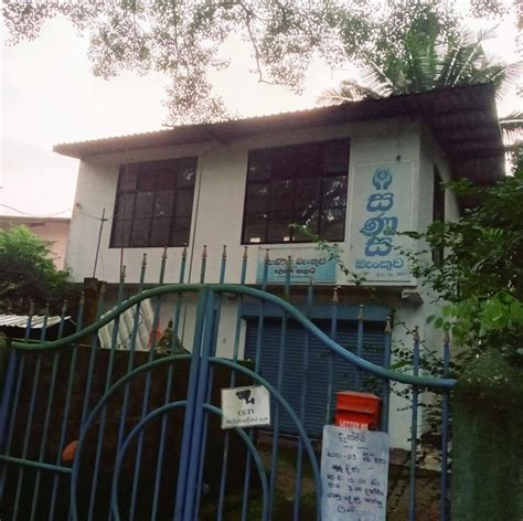 කහටපිටිය සණස