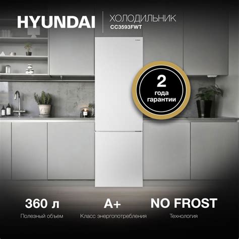 Холодильник Hyundai CC3593FIX, белый - купить по доступной цене в ...