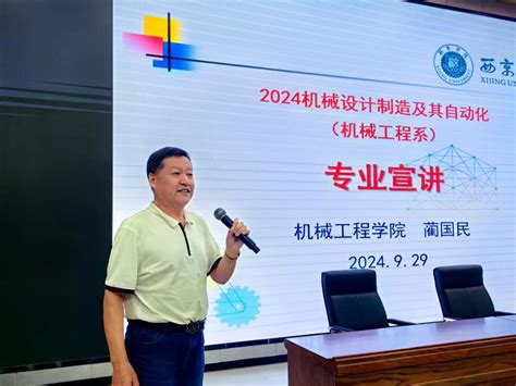 机械工程学院召开本科专业建设与发展研讨会 西京新闻网