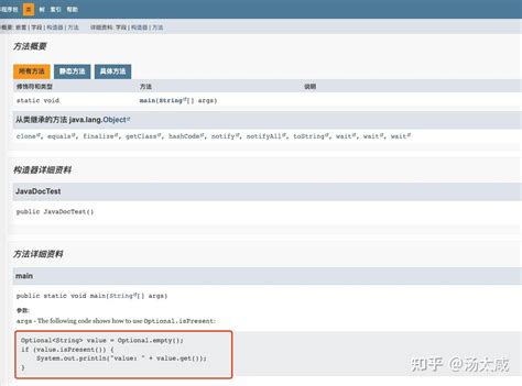 Java18 And 19没特性 And 20没特性 新特性 知乎