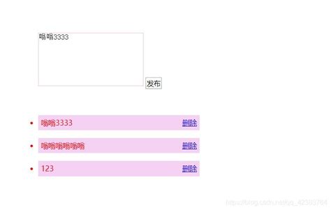 Js实现简易留言板——节点操作js做一个简单地留言板csdn Csdn博客 Js实现简易留言板——节点操作js做一个简单地留言板csdn Csdn博客