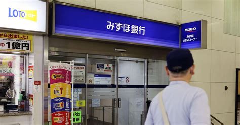 みずほ銀行でシステム障害 全国窓口で取引できず サンスポ