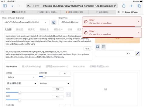 函数计算操作报错合集之如何解决 connection errored out 错误，导致无法生成图像 阿里云开发者社区