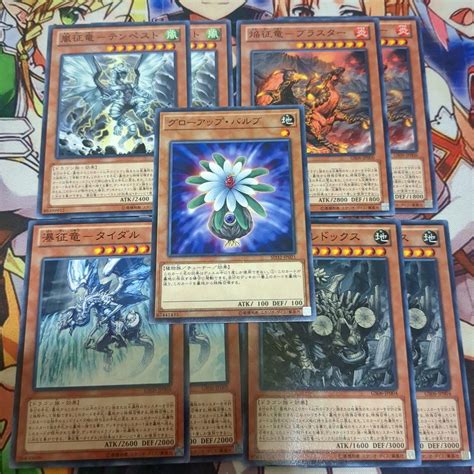 遊戯王 征竜 レドックス テンペスト ブラスター タイダル 2枚 セット By メルカリ