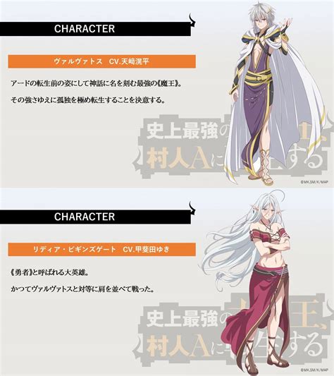 El Anime Shijou Saikyou No Daimaou Anuncio Su Fecha De Estreno