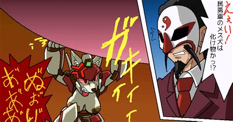 仮面結社軍 【prw2】犬って言うんじゃねぇっ！【戦闘】 古淵工機10rspi作者？のイラスト Pixiv