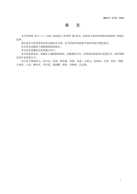 Db T Pdf