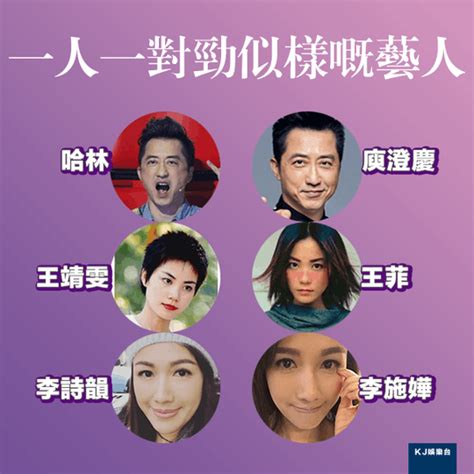 突然發現哈林同庾澄慶好似樣 Lihkg 討論區