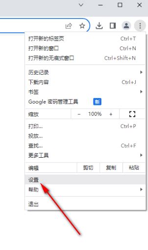 谷歌浏览器打开新窗口不跳出怎么办谷歌浏览器打开新窗口不跳出解决方法