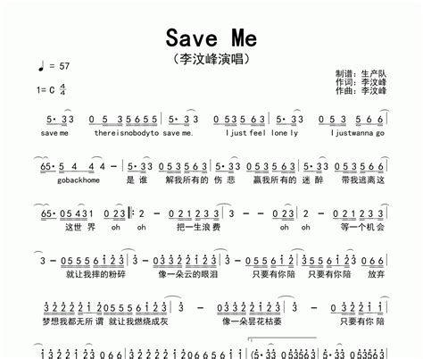 Save Me Save Me C