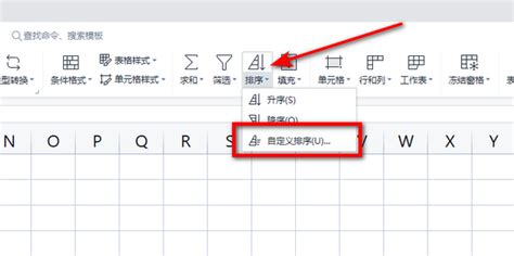 表格内容怎样横向排序360新知