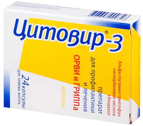Цитовир 3 Фото – Telegraph