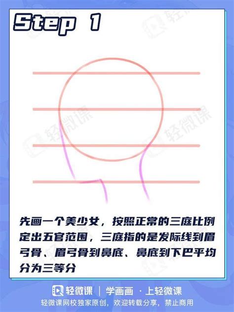 侧着的动漫人物画法，3分钟教你快速学会画侧着的动漫人物 知乎