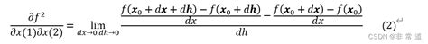 Matlab 二阶导（海森矩阵）的数值计算（附代码和示例）matlab中怎么求二阶导数 Csdn博客