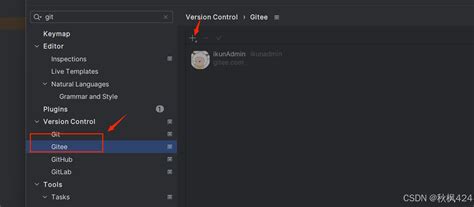 Idea Vscode 配置 Gitee 远程仓库vscode配置远程仓库 Csdn博客