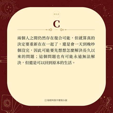 大眾占卜 復合的可能性 塔羅板 Dcard