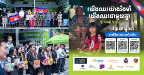 ធនាគារ វីង រៃអង្គាសជំនួយបន្ថែមដល់ជនភៀសសឹក Khmernote