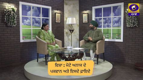 Gallan Te Geet Sarabjit Kaur 15 May 2023 Dd Punjabi Youtube