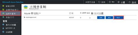 Azure Data Box Hdfs Azure Azure Storage Microsoft Learn