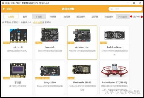 Arduino Afmotor