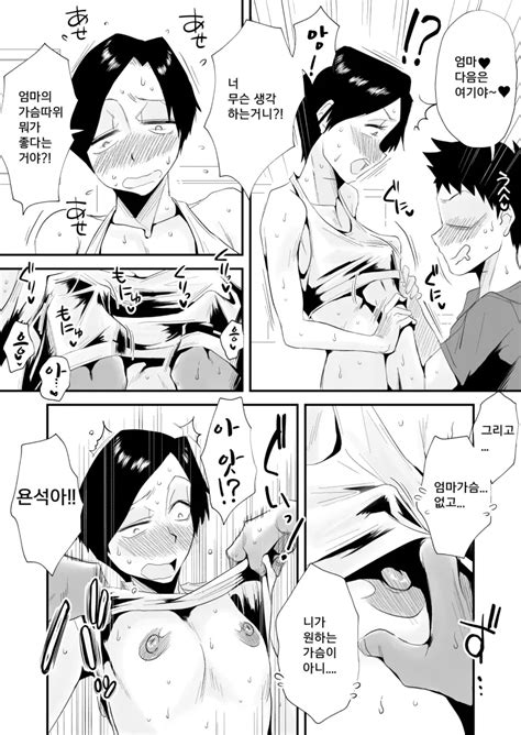 46세의 빈유엄마랑 근친sex 성인망가 밤가드