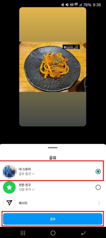 인스타 스토리 공동작업자 추가 설정 방법 네이버 포스트