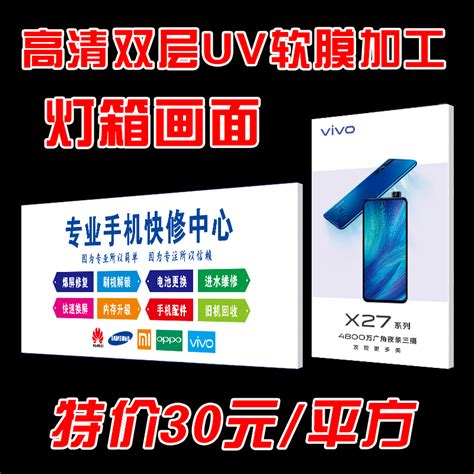 双层uv软膜布打印天花卡布灯箱uv软膜定做手机店拉布软膜厂家定制 虎窝淘