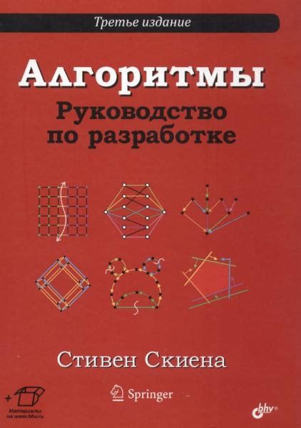 Руководства скачать бесплатно Страница 5