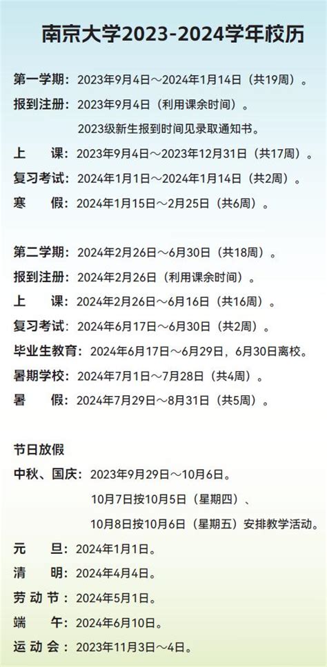 多所高校寒假放假时间公布澎湃号·政务澎湃新闻 The Paper