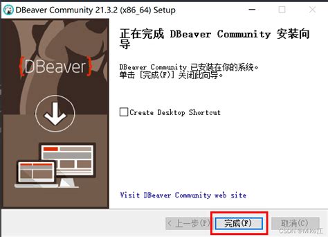 Dbeaver安装和使用教程dbeaver使用教程 Csdn博客
